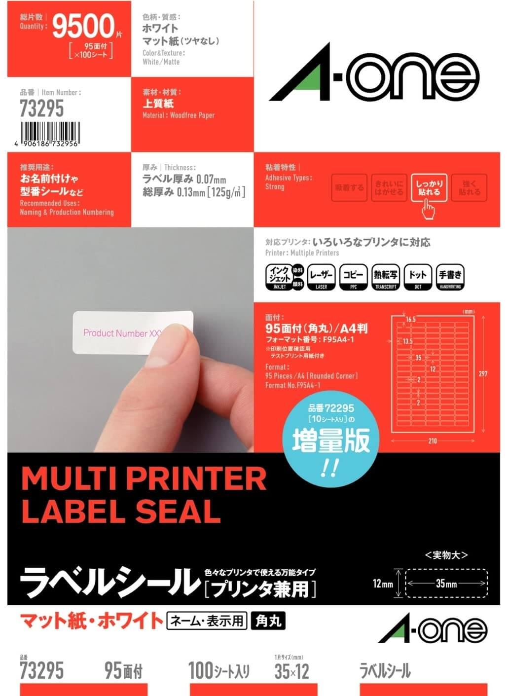 A-oneラベルシールはWordのテンプレートで作れる！【設定方法解説】 | Apple technica